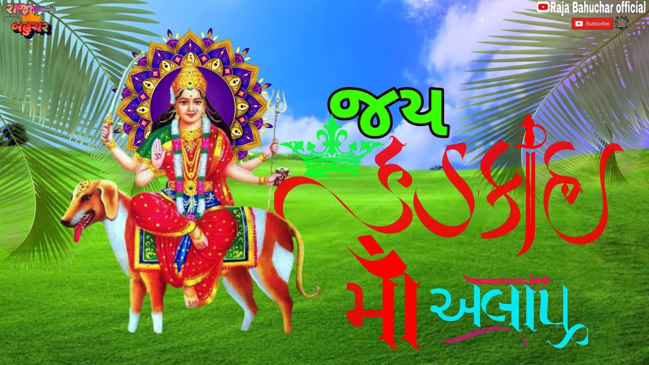 Hadkai Maa Status,hadkai maa new status 2022,hadkai maa new whatsapp ...