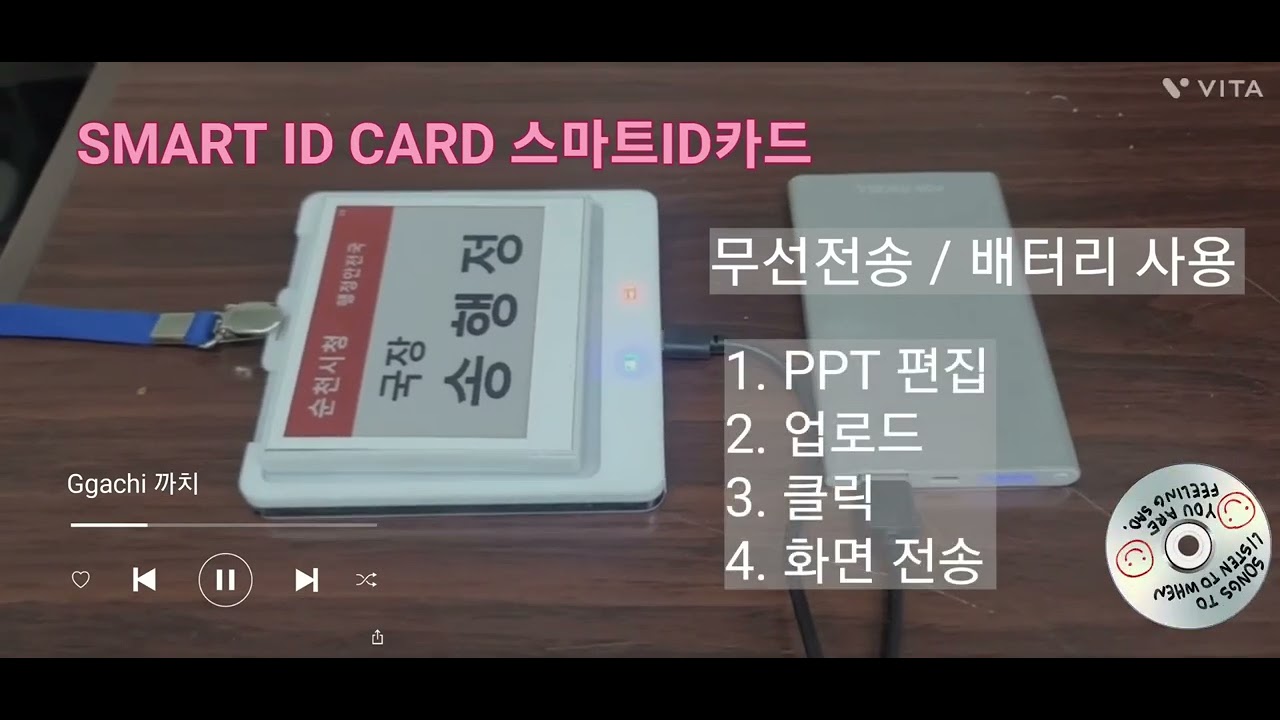 스마트 ID 카드/ 웨어러블 스마트명패 wearable smart nameplate - YouTube