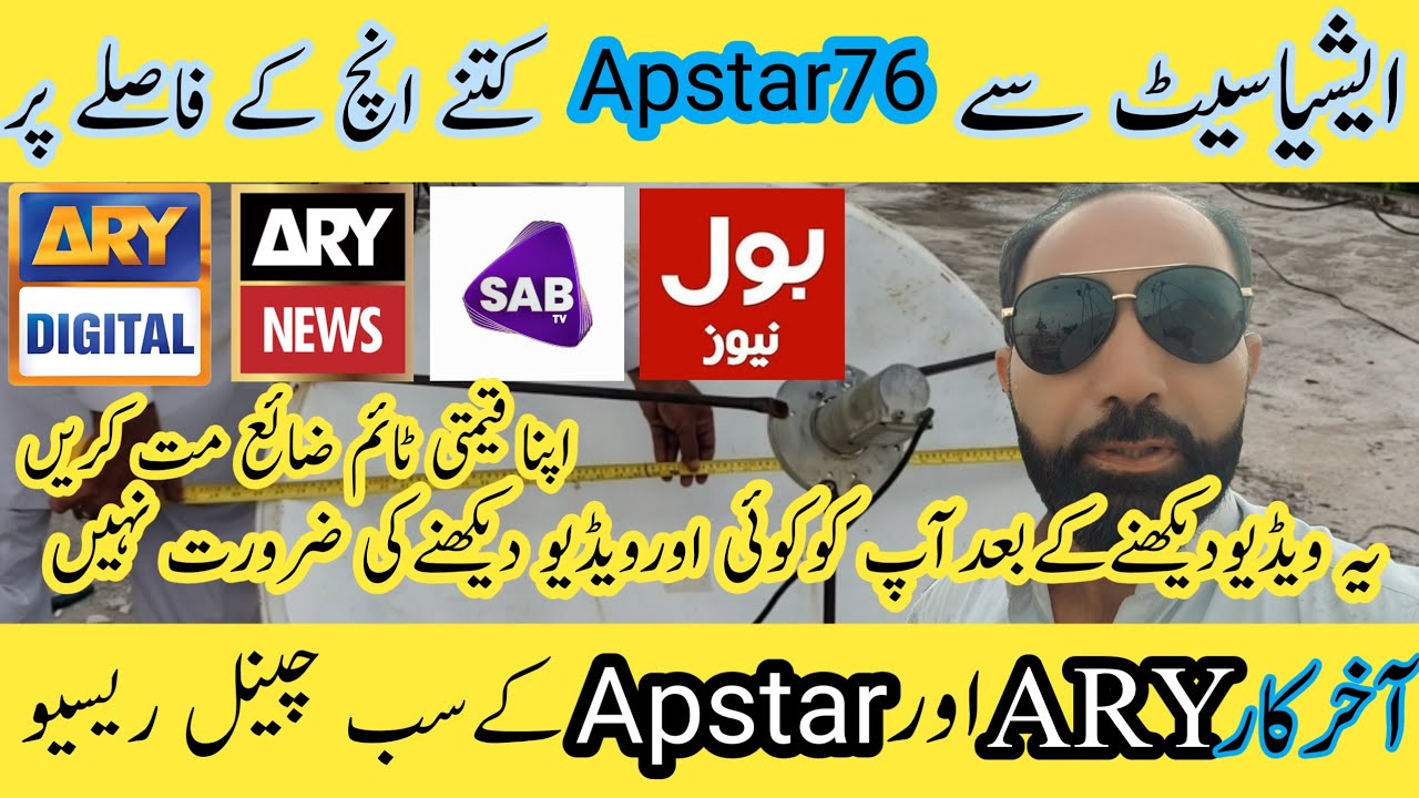 ARY Dish Setting New Update || Apstar 76° East New Update || Easy ...