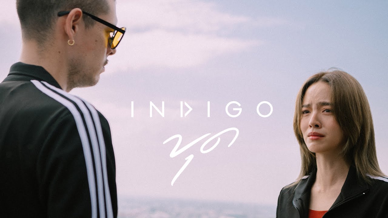 ขุด - INDIGO [OFFICIAL TEASER] - YouTube