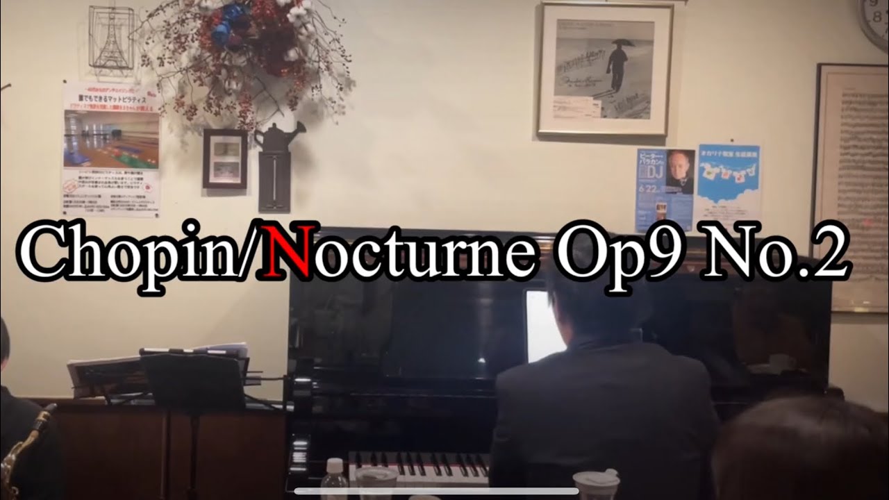 【jazz】Chopin / Nocturne Op9 No.2 【Live】The Tiw Jazz Trio （piano solo ...