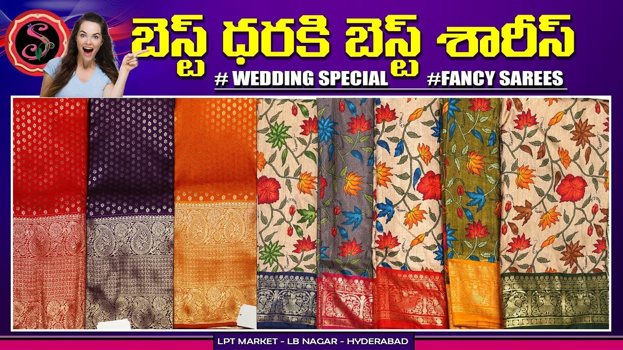 మిస్ అవ్వకండి Latest Trending Fancy Sarees ||😍 Free Shipping || Sri ...