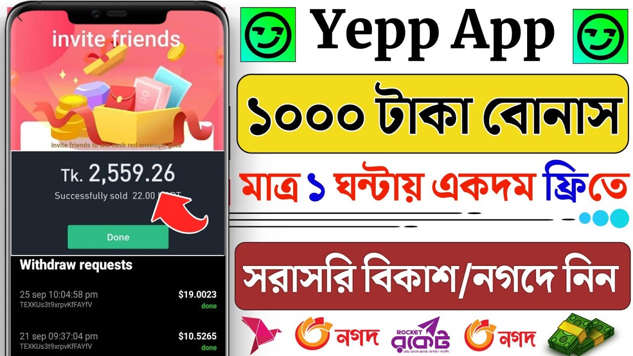 ১ ঘন্টায় ১০০০ টাকা ইনকাম | Yepp App Unlimited Refer Tricks | Instant ...