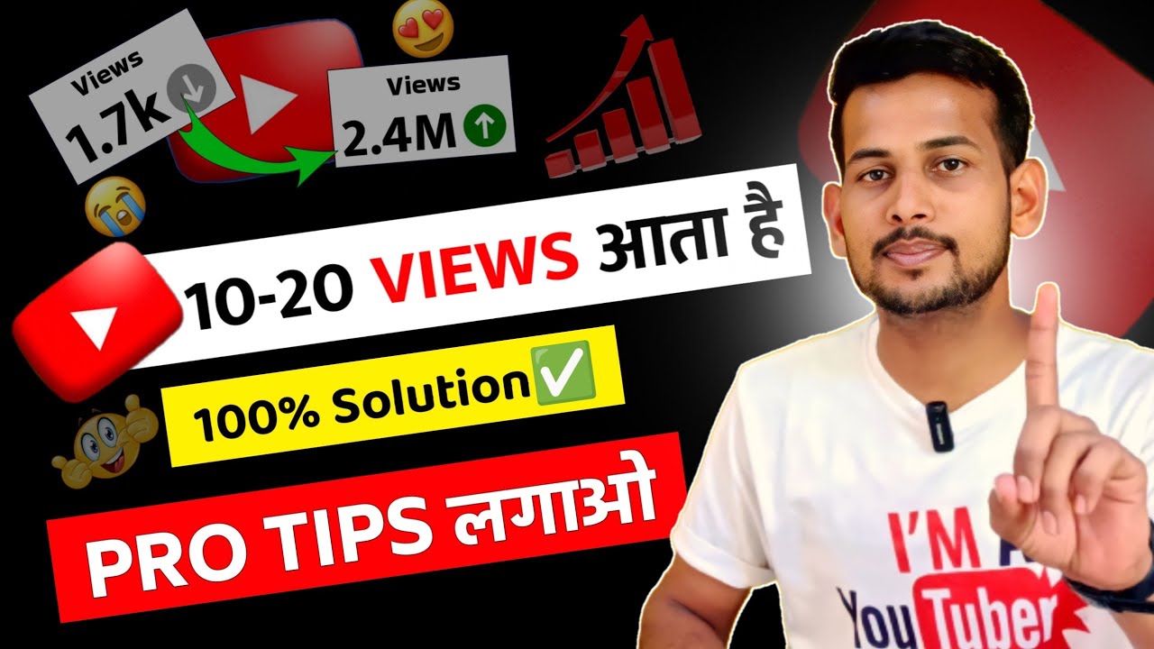 😭10-20 Views आता है, तो 3 प्रो Tips लगाओ 🚀 | View Kaise Badhaye | Views ...