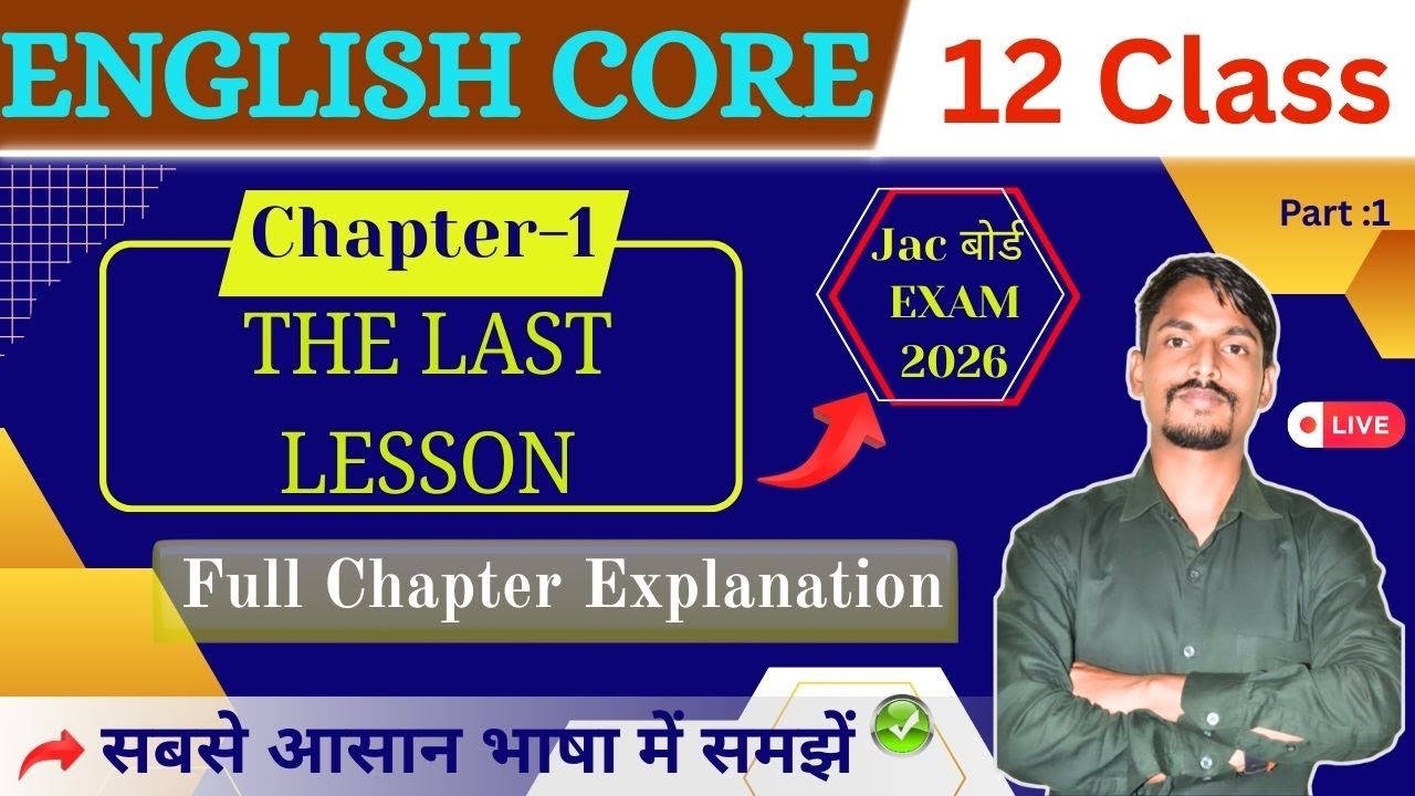 Class 12 English Core Lesson 1 Board Exam 2026🔥| 12 Class Chapter 1 The ...