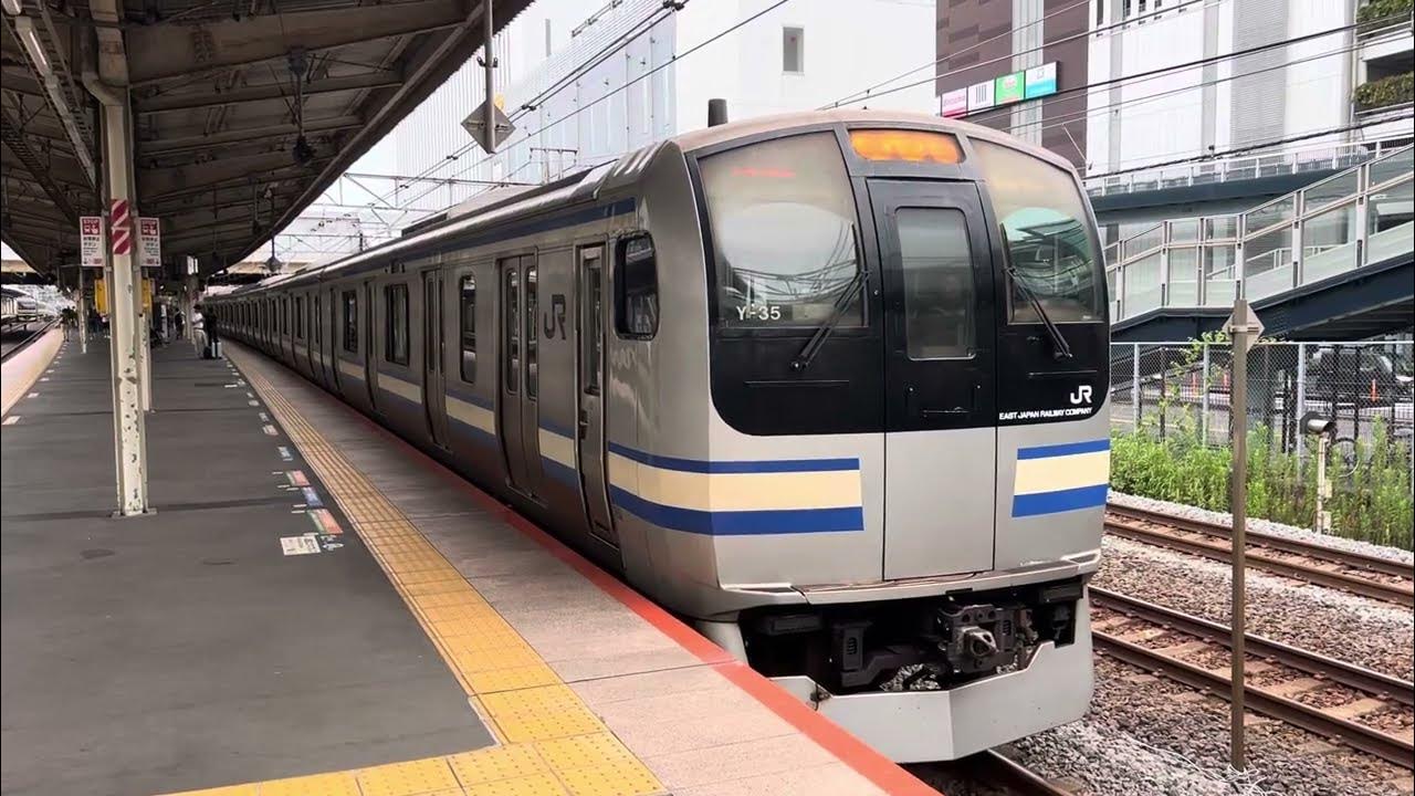 E217系クラY-35編成+クラY-145編成戸塚発車 - YouTube