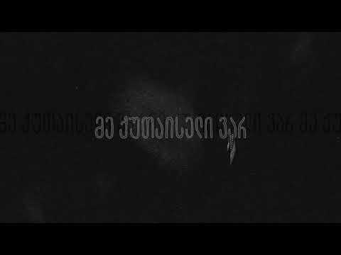 Tamada - Me Kutaiseli Var (Shavi Princi)