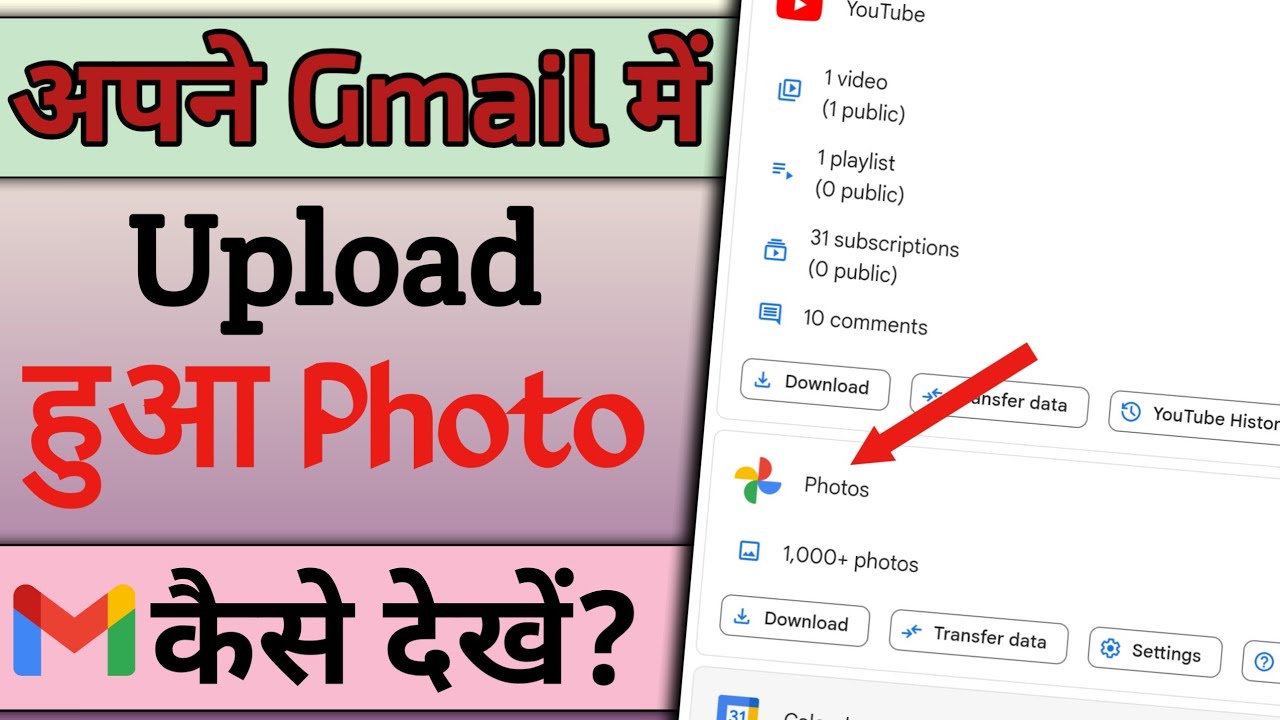 gmail id me save hue photo kaise dekhe | gmail me backup photo kaise ...