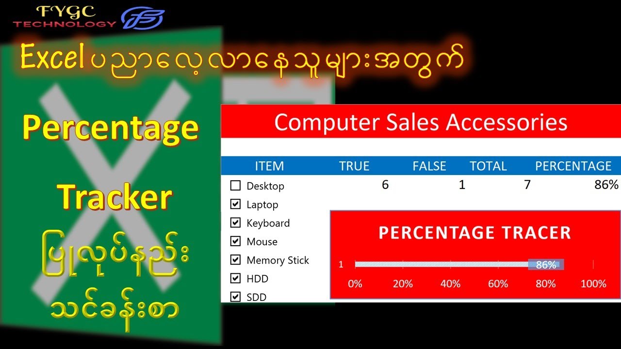 Microsoft Excel - PercentageTracker Lesson - YouTube