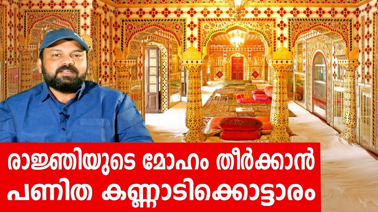 Sancharam | By Santhosh George Kulangara | Rajasthan 03 | Safari TV ...