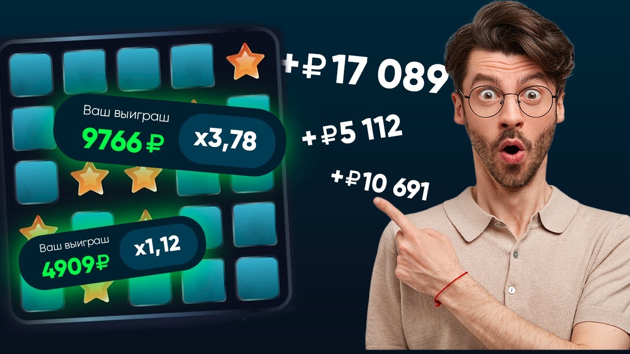 1WIN Мины 99% Точность бот - 1win 99% ACCURACY BOT For MINES - YouTube