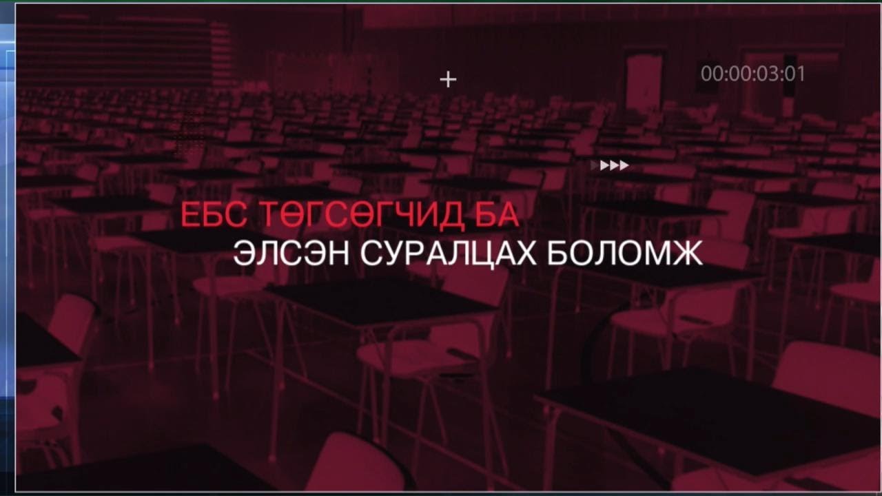 Эцэг эхчүүд хүүхдийнхээ өмнөөс мэргэжил сонголт хийдэг нь буруу 2020
