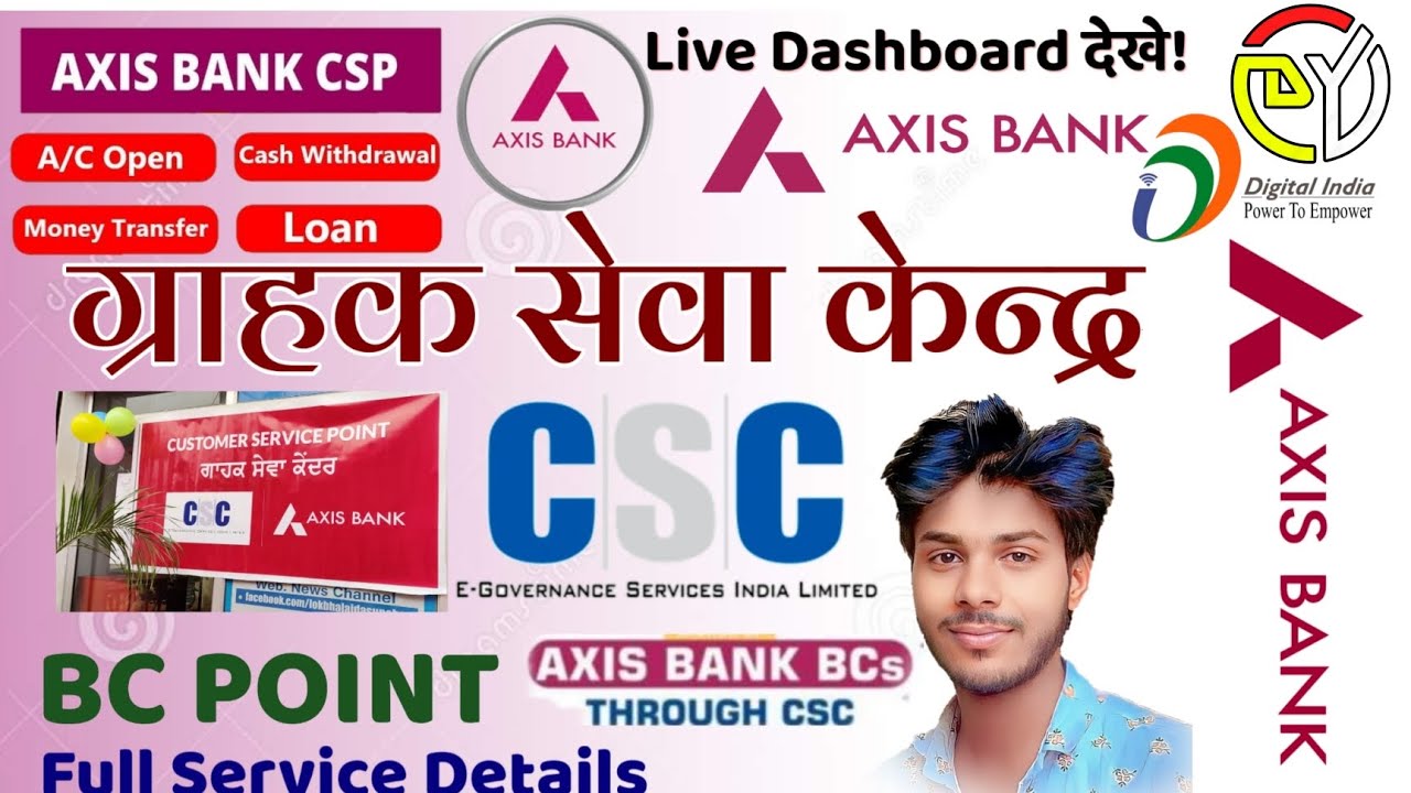 Axis Bank CSP ( एक्सिक बैंक सीएसपी) CSC BC Point - YouTube