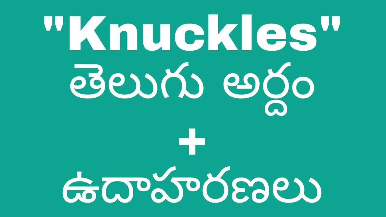 knuckles meaning in telugu with examples | knuckles తెలుగు లో అర్థం # ...