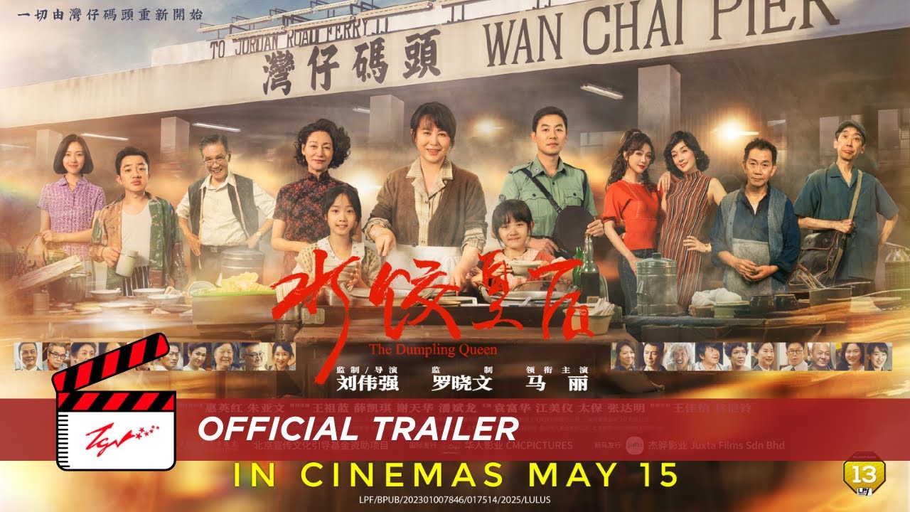 The Dumpling Queen (水饺皇后) - Official Trailer - YouTube