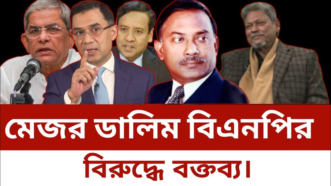 মেজর ডালিম বিএনপির বিরুদ্ধে বক্তব্য দিল | Golam Maula Rony talkshow ...