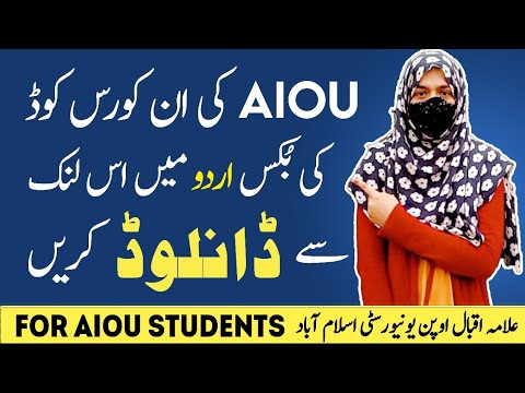 how to download aiou urdu book - YouTube