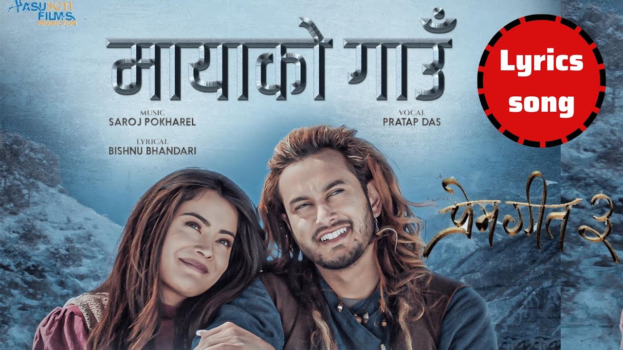 मायाको गाउँ (Lyrics) Maya Ko Gau / Prem Geet 3 /Pratap Das Ft.Pradeep ...