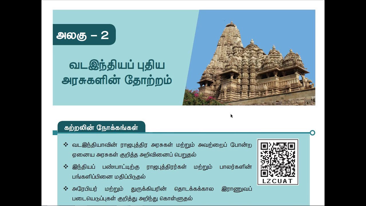 7th-std-history-2nd-lesson-book