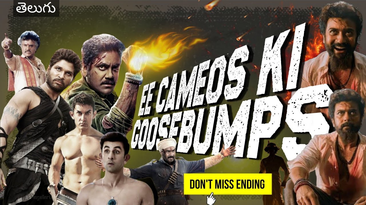 Top 7 Best Cameos in Indian Movies | Cameos Entry Scenes | Telugu ...