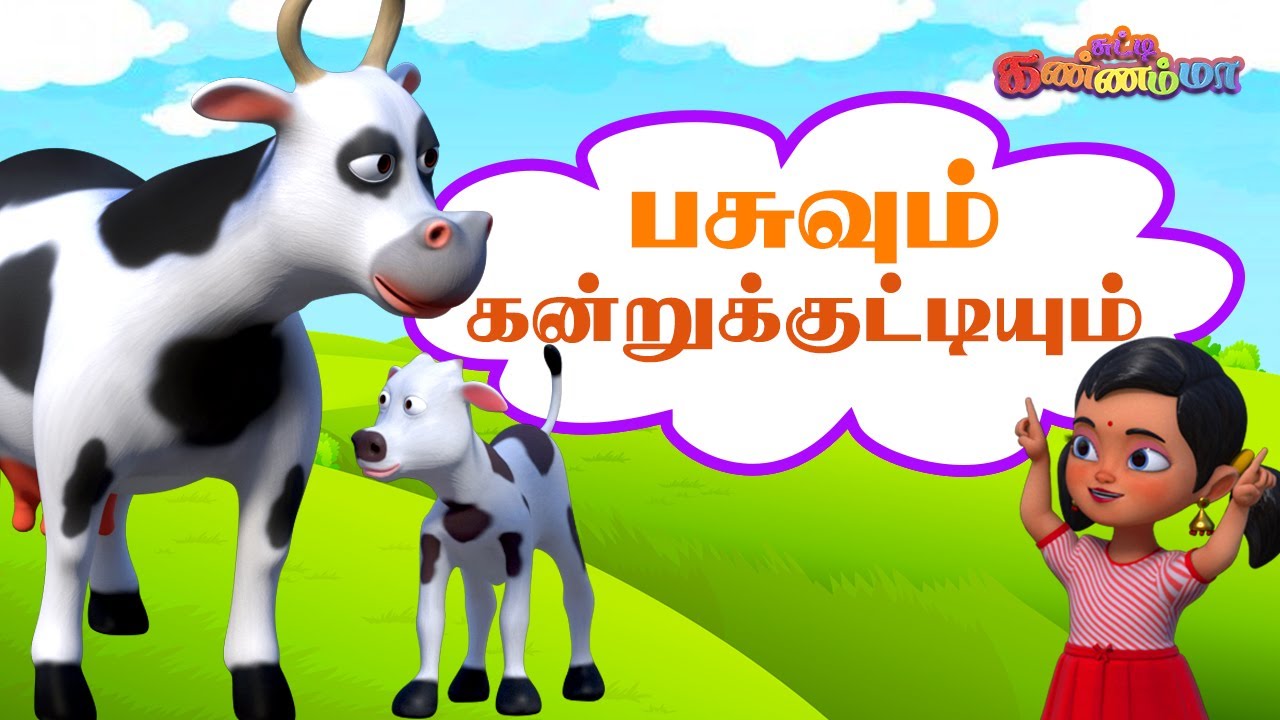 தோட்டத்தில் மேயுது வெள்ளை பசு Tamil Rhymes | Tamil Kids Cow Video Song ...