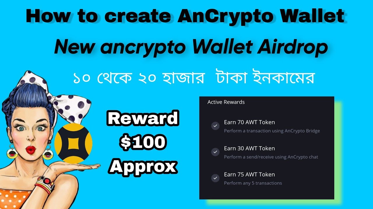 How to create AnCrypto Wallet. New #AncryptoWallet Airdrop. ১০ থেকে ২০ হাজার টাকা ইনকামের সুযোগ ...
