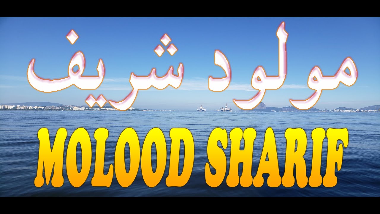 Muhammad Bux Mochi and Saleh jaskani ( Mehfil. Molood ) #Islamic_Naat ...