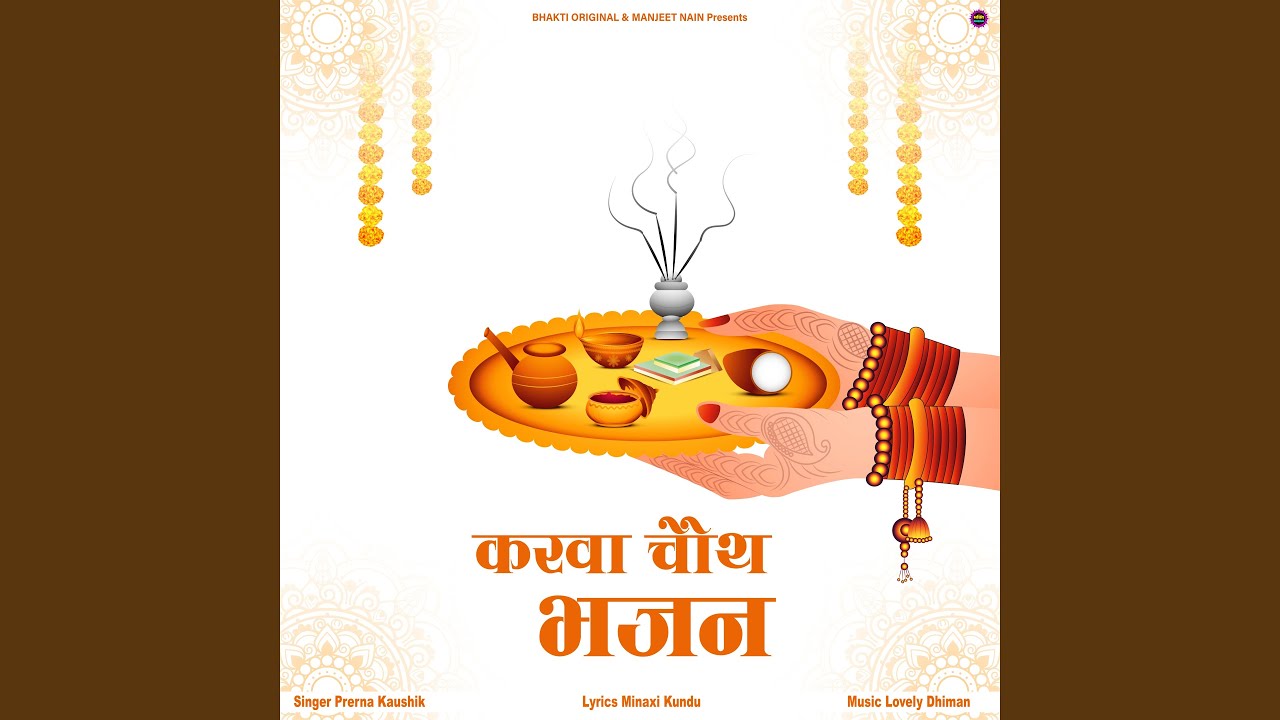 Karva Chouth Bhajan Youtube