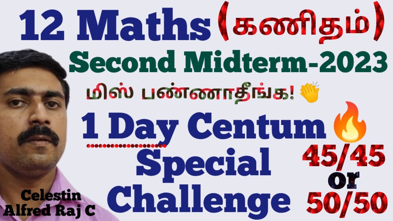 12 Mathematics|1 Day Centum Challenge 🔥|Second Midterm Exam-2023|sky physics - YouTube