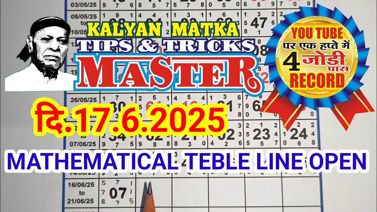KALYAN MATKA TIPS AND TRICKS MASTER 17.6.2025 KALYAN TODAY TABLE TRICK ...