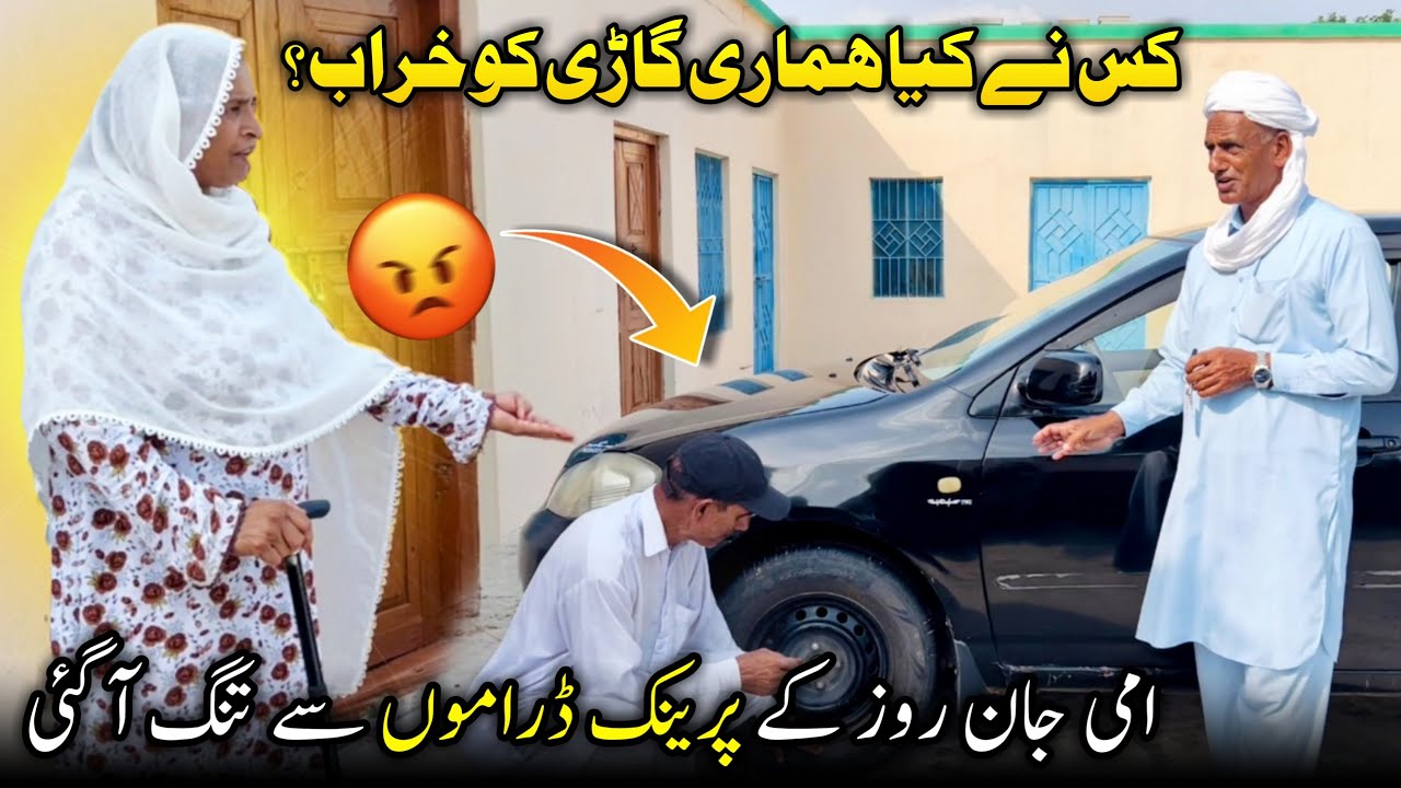 Another Car Prank With Ami Jan 😡 Ami Roz Roz Kay Dramo Say Tang Aa Gai ...