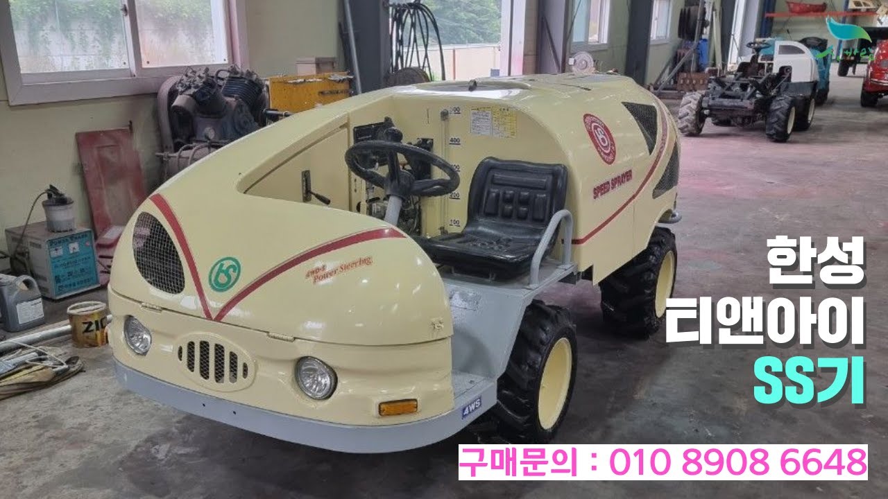 신바람 중고기계밴드 이덕구 회원님 한성티앤아이ss기 판매 중고트랙터 경운기 관리기 스키로더 굴삭기 화물트럭 매매 직거래 장터 사이트 관리기com Youtube