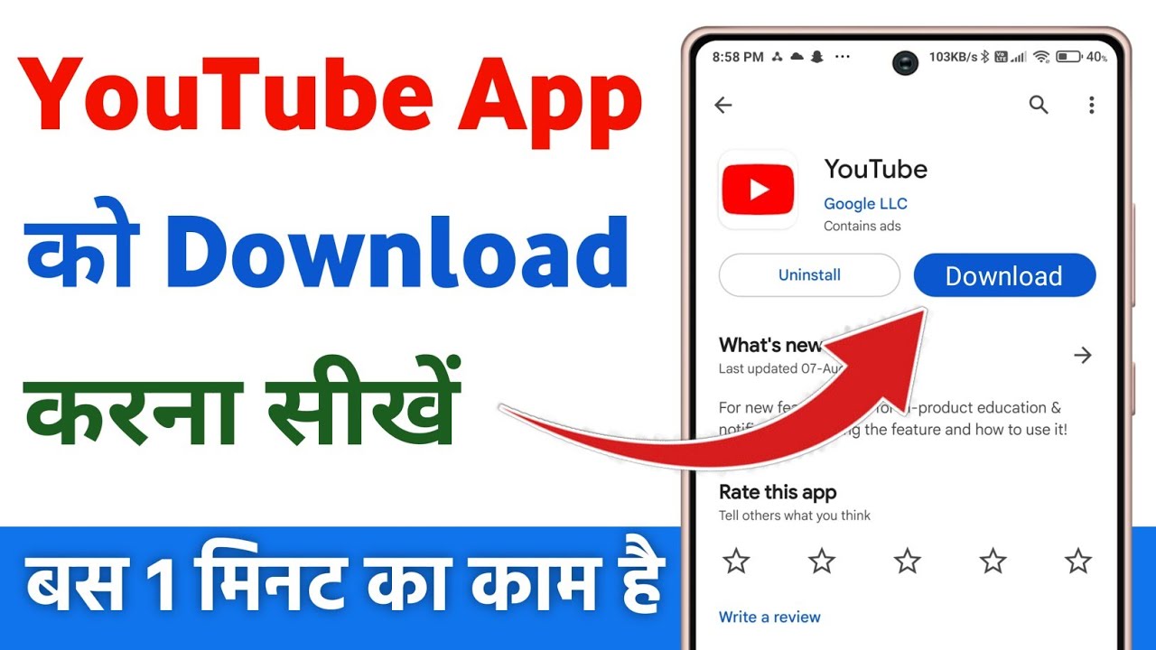 Youtube app download kaise kare | youtube load karna hai | youtube app ...