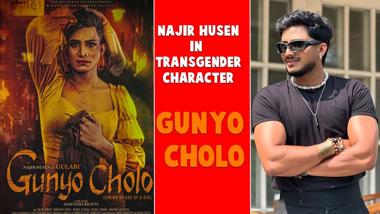 Gunyo Cholo Nepali Movie Ft- Najir Husen - YouTube