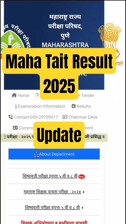 Tait Result 2025 kadhi lagel 🎯 Maha tait result 2025 #mahatait2025 #taitresult #shorts - YouTube
