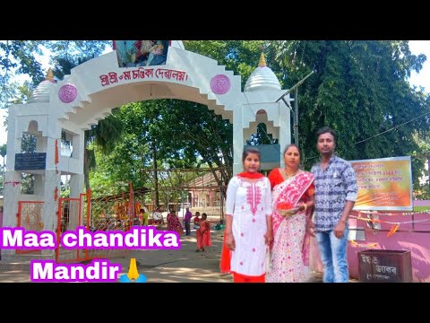 Maa chandika Dewalaya temple place chhaygaon & assam🙏 - YouTube