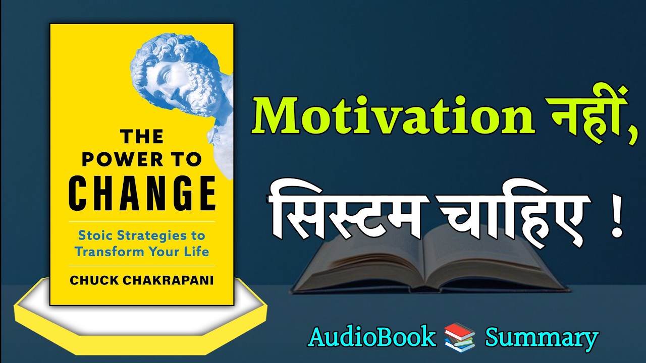 The Power To Change By Chuck Chakrapani | Book Summary in Hindi ...