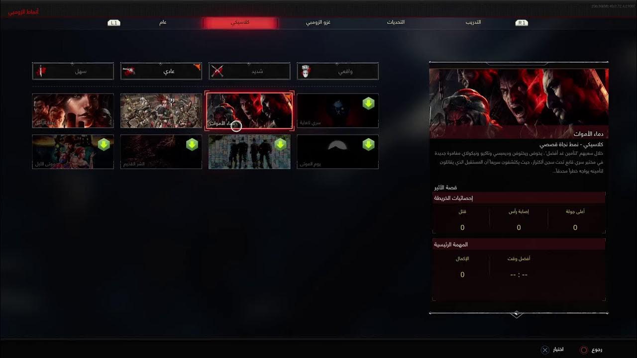 لعب | BO4 - YouTube