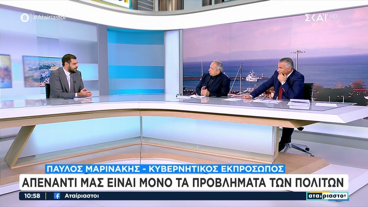 Π. Μαρινάκης: Σεβόμαστε τον κ.Γιαννίτση αλλά ο κ.Τασούλας είναι ...