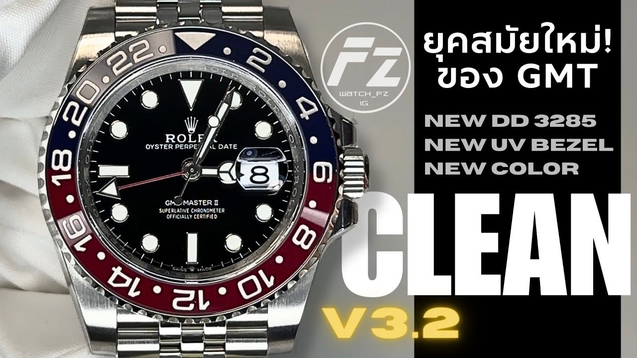 GMT CLEAN v3.2 ยุคสมัยใหม่เริ่มขึ่นแล้ว [ PEEAT FZ รายการป้ายยา ] - YouTube