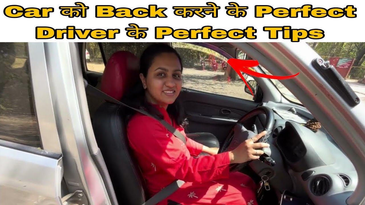 ( Part-2 )नये व्यक्ति car को बैक करते वक़्त Stearing Control करने के ये ...