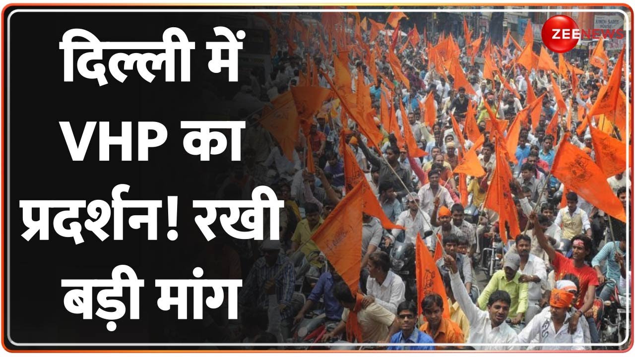 VHP Protest On Nuh Violence: दिल्ली के Brahmapuri में Vishwa Hindu ...