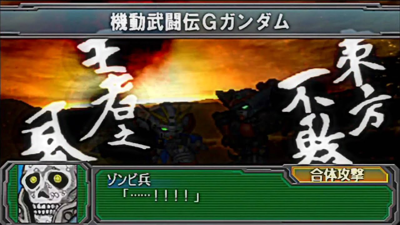 PSP Super Robot Wars スーパーロポット大戦 A (Advance) Portable HD All Attack ...
