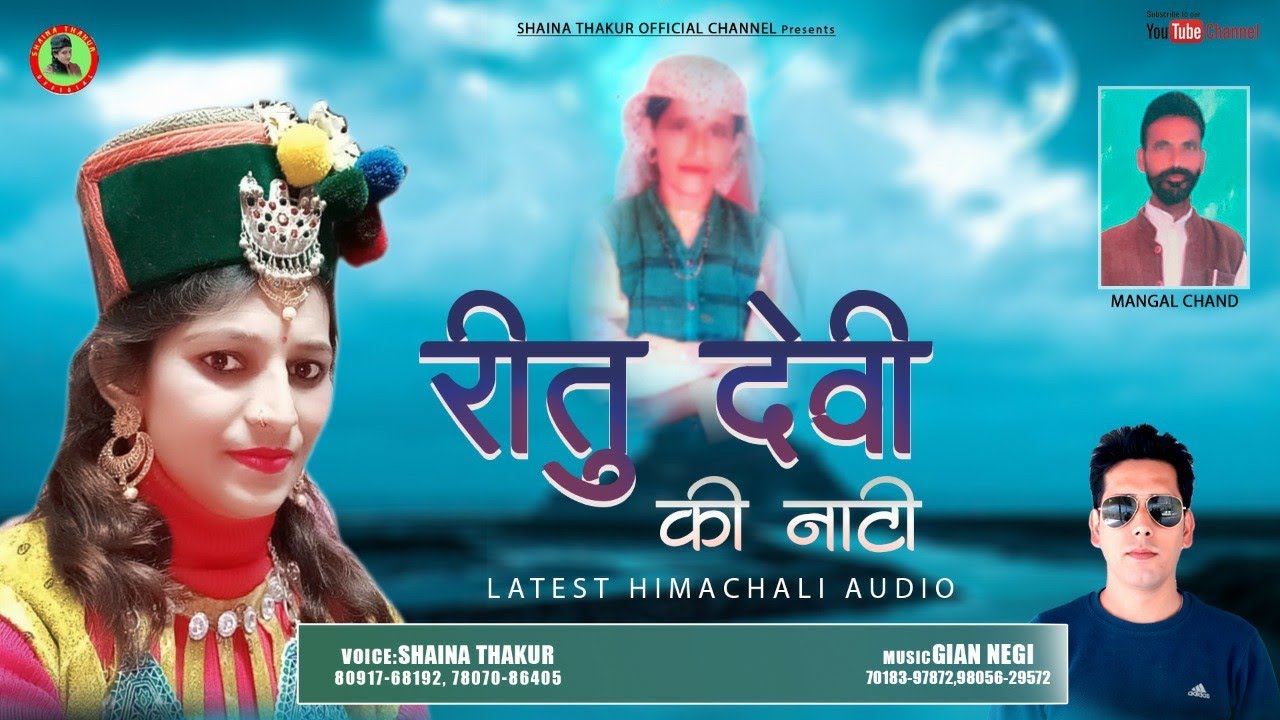 Ritu Devi Ki Nati Latest Himacali Audio Song || Shaina Thakur || Gian ...