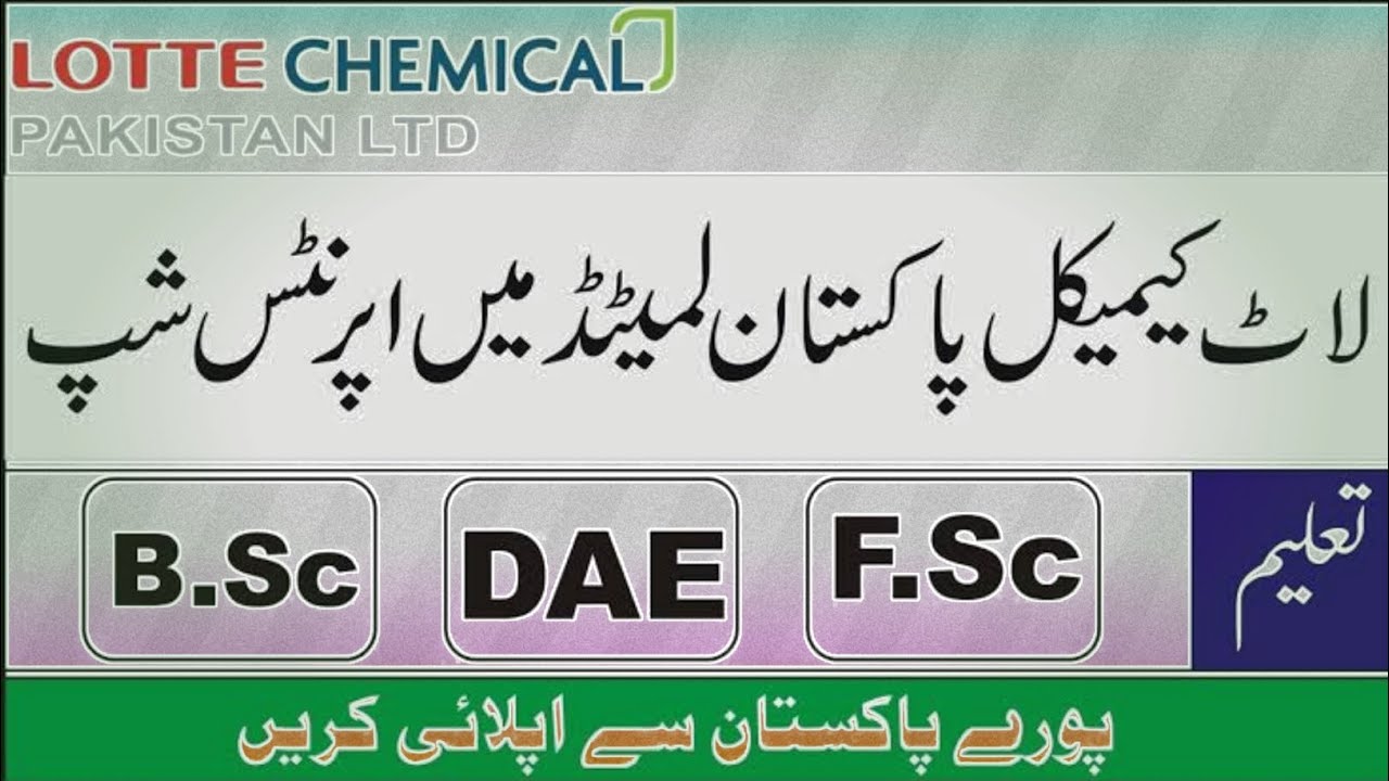 Lotte Chemical Pakistan ltd Apprenticeship 2024 - YouTube