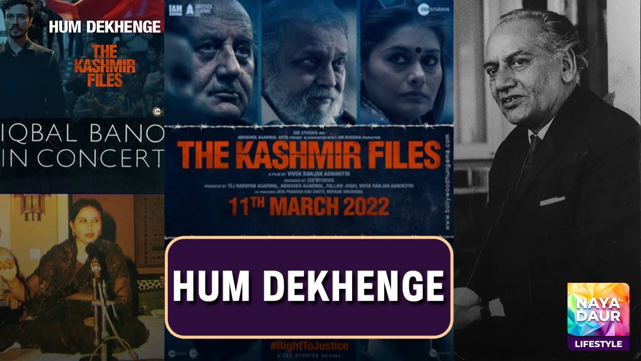 Faiz Ahmad Faiz’s Poem ‘Hum Dekhenge’ Used In Bollywood's Anti-Muslim ...