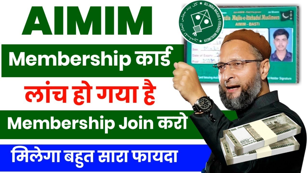 AIMIM Membership Card Kaise Banaye | AIMIM Digital Membership Card ...