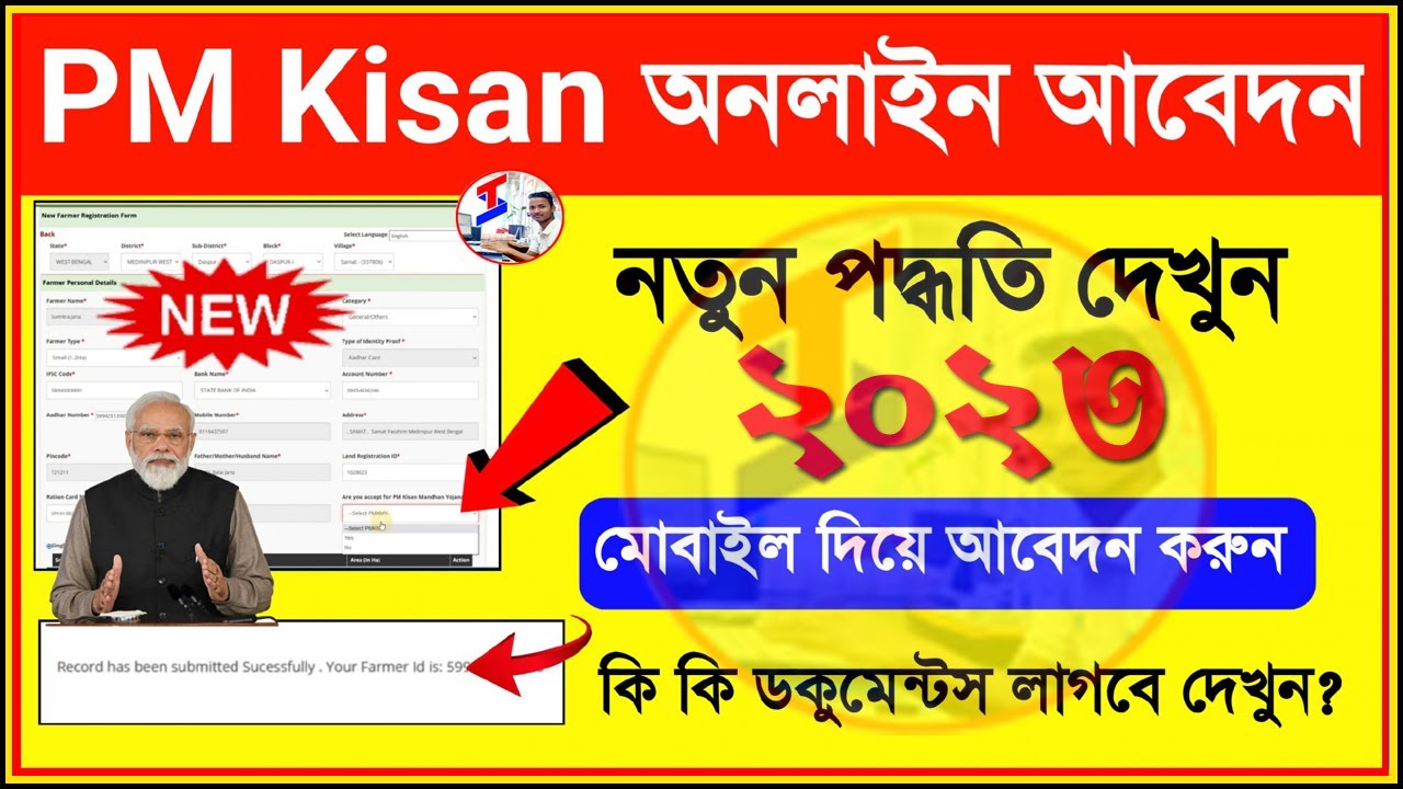 PM Kisan New Registration Through OTP | PM Kisan New Registration From ...