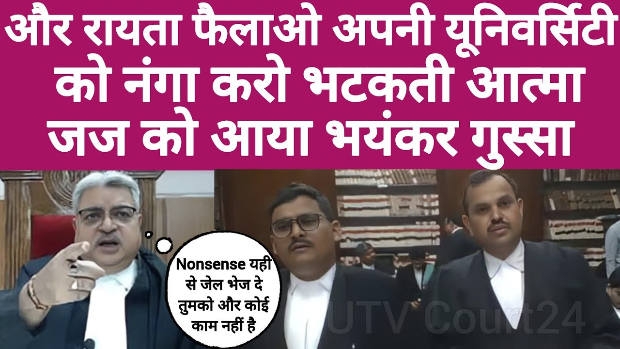 जज को आया वक़ील पर भयंकर गुस्सा। Justice Rohit Arya//MP High court ...