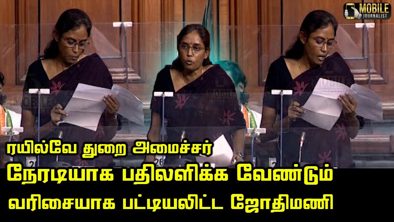 Jothimani Latest Speech at Parliament | Karur MP | Congress MP | Lok ...